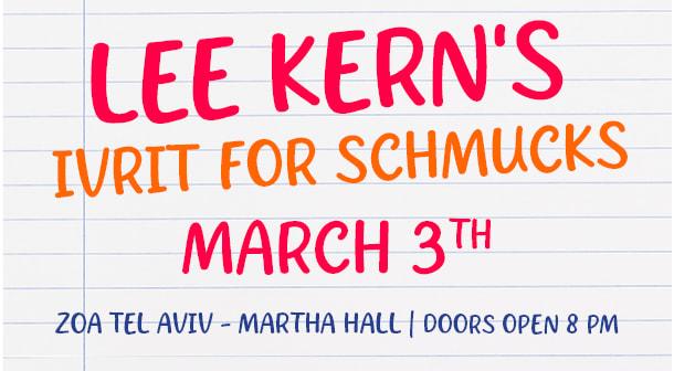 Ivrit For Schmucks – ערב קומדיה וסטנדאפ בכיכובו של Lee Kern Tickets ...