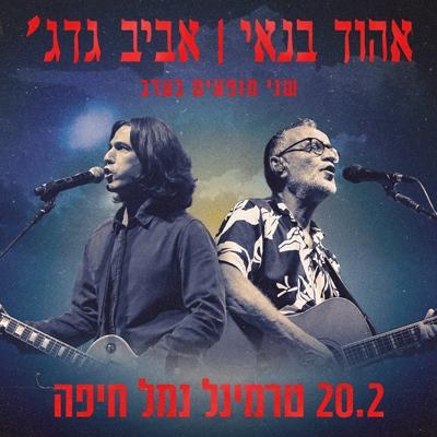 Ticketmaster Israel: Buy Verified Tickets for Concerts, Sports, Theater ...